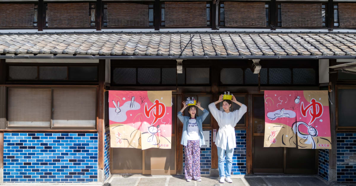Relax your body and soul in Kyoto's retro public bathhouses. | OMO3 ...