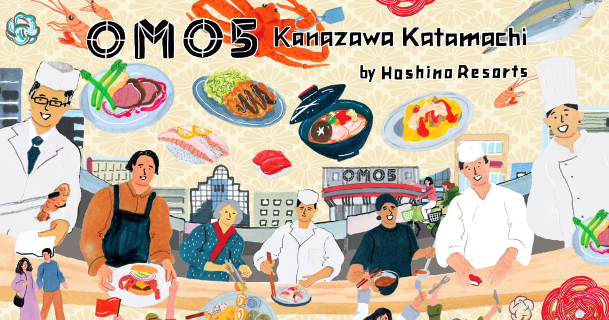 OMO5 金澤片町 by 星野集團【官網】